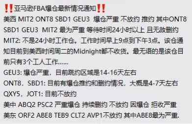 亚马逊严重爆仓！美中一仓库只有三个工作人员？ – 跨境工厂佬儿